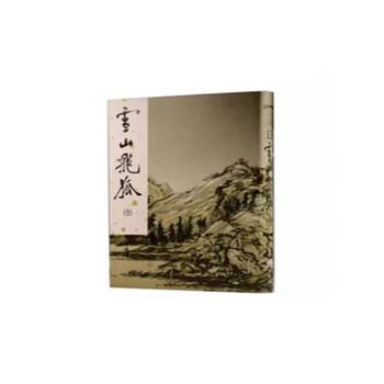 港台原版 雪山飞狐 精装 金庸 香港明河出版有限公司