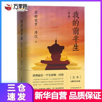 我的前半生(全本)