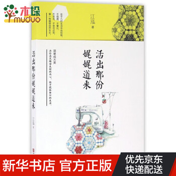 活出那份娓娓道来