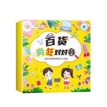 古诗词舒尔特方格专注力训练注意力书小学生教具神器疯狂对对对卡 百货疯狂对对对