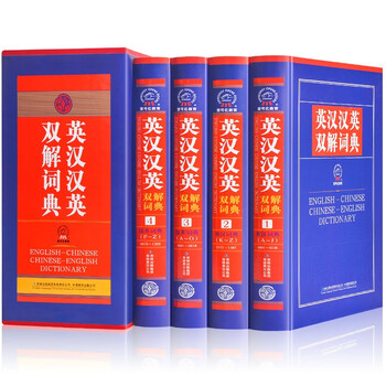 英汉汉英双解词典 初中学生英语工具书