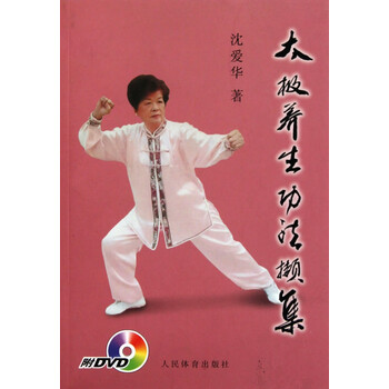 太极养生功法撷集(附光盘)