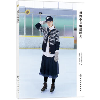 相约冬日编织时光