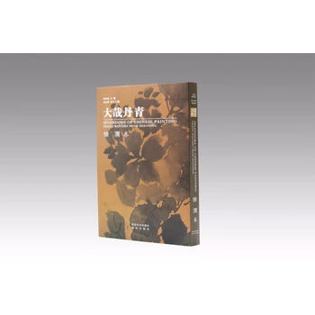 大哉丹青(徐渭卷)