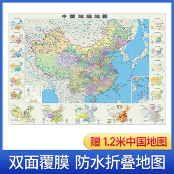 中国知识地图1.2米超大 地图上的中国 地理知识生态全景可持续发展生态旅游海岸带生态及海洋资源地
