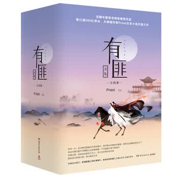 有匪全集(共4册)