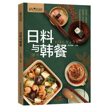 萨巴厨房：日料与韩餐 萨巴蒂娜