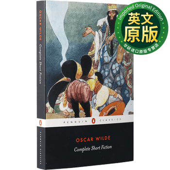 华研原版 王尔德短篇小说全集 英文原版 The Complete Short Fiction