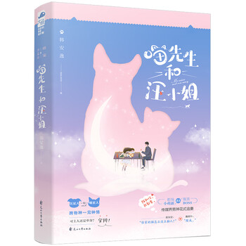 喵先生和汪小姐