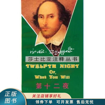 第十二夜 支荩忠