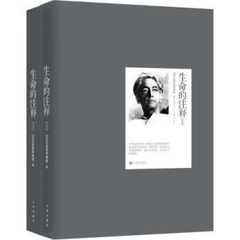 克里希.那穆提系列—生命的注释  九州出版