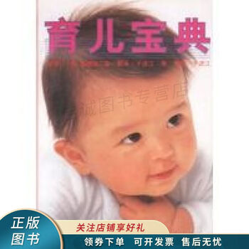 育儿宝典 于进江