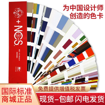 瑞典戴昆+NCS联名色卡印刷涂料油漆平面设计广告服装家居专色色卡国际标准通用色彩体系顾家版 403色