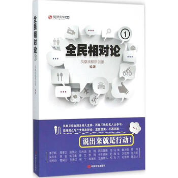 全民相对论(1)