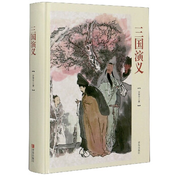 三国演义(精)