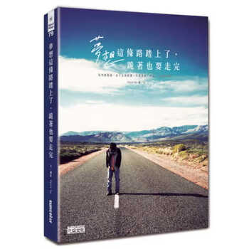 预售 原版进口书 Peter Su梦想这条路踏上了，跪着也要走完。三采
