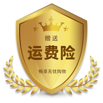 【虚拟物品不发货】赠送运费险1 售后专享 运费险 运费险 红色