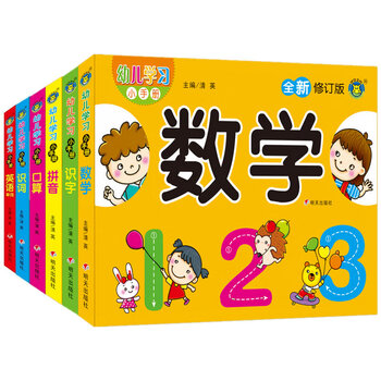 幼小衔接书籍 3-6岁幼儿园数学识字拼音教材课本适合大班学前班儿童看的启蒙学习书数学口算识字拼音英语