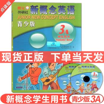 朗文 新概念英语青少版3A学生用书点读版教材（附1MP3+DVD）新概念英语青少版学生用书 小学生自