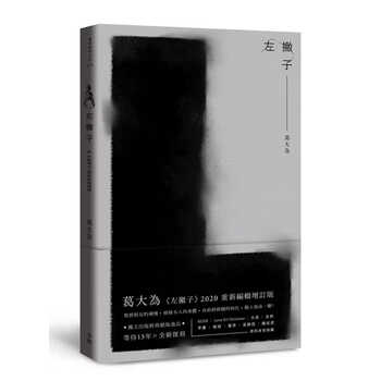 在途 原版进口书 葛大为左撇子有鹿文化