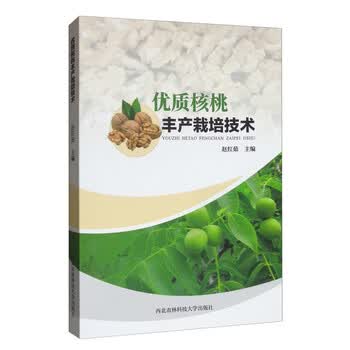 优质核桃丰产栽培技术