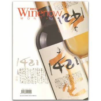 【包邮】【订阅】WineNow Monthly酒經 香港繁体中文 葡萄酒杂志 年订11期