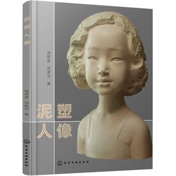 泥塑人像