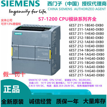 S7-1200CPU模块1211C/1212C/1214C/1215C/1217C/AC/DC 6ES7 214-1AG40-0XB0 CPU ...