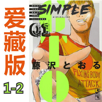 原版进口漫画书籍 麻辣教师GTO 爱藏版 1+2册 首刷书盒版 台版繁体中文动漫图书