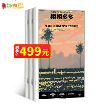 NYT for Kids China栩栩多多杂志 2022年7月起订 1年共12期 杂志铺 儿童读物 亲子共读 母婴亲子 少儿阅读期刊  带儿童认知世界 中英双语 少儿科普系列杂志期刊 杂志铺