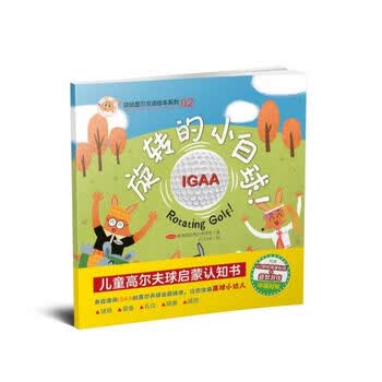 旋转的小白球