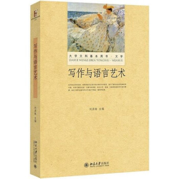 写作与语言艺术区域包邮