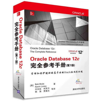 OracleDatabase12c完全参考手册第7版