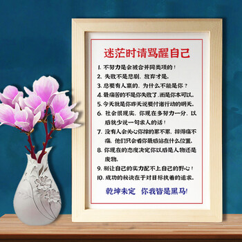 自律坚持 励志书法座右铭学生好习惯桌面摆件摆台书房学习激励实木相框挂墙画框UTK UTK76 迷茫时请骂醒自己 A3(挂墙专用)