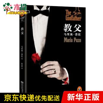 教父 [The Godfather]