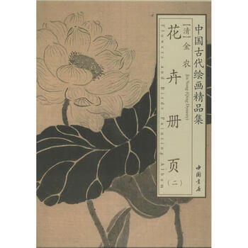 金农花卉册页 (2)
