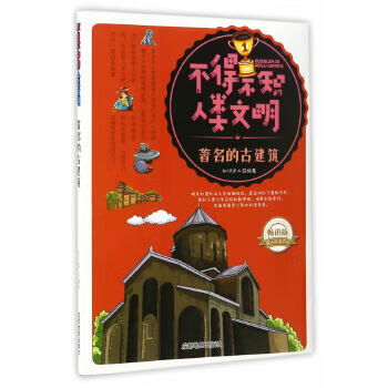 的古建筑