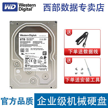 西部数据（WD) 企业级 NAS网络存储磁盘阵列4T/6T/8T/10T/12T 台式机械硬盘 8TB (HUS728T8TALE6L4 ...