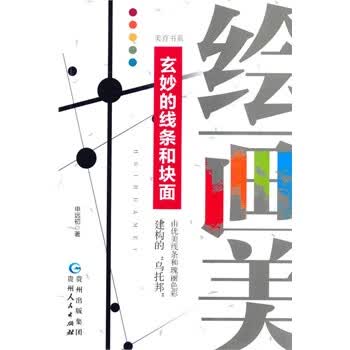 绘画美