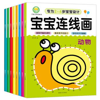 宝宝连线画画本2-3-5-6岁4幼儿园涂色本儿童启蒙涂鸦绘画册填色本 8本宝宝连线画共256页+12色画笔