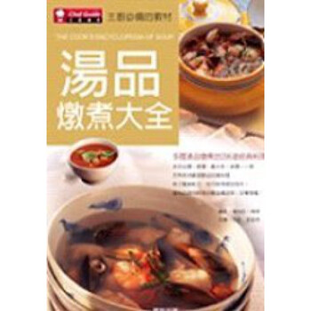 湯品燉煮大全 '06 晨星MAYHEW, DEBRA 进口原版