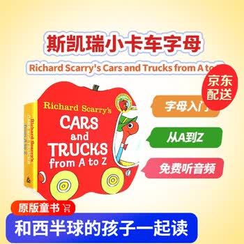 小卡车字母纸板 Richard Scarry's Cars and Trucks from AtoZ