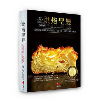 预售 烘焙圣jing 美国甜点界传奇大师的蛋糕、派、塔、饼干、面包和糖果 原版进口书 烘培饮食