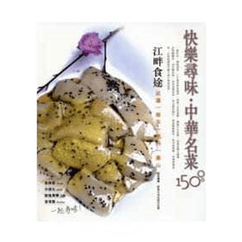现货正版 原版进口图书 彭嘉琪《江畔食途》万里机构 港版原版