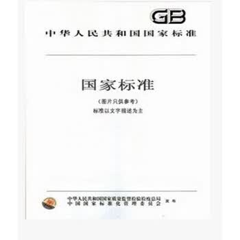 现货GB25201-2010 建筑消防设施的维护管理