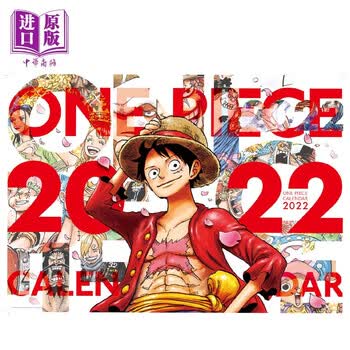 挂历 2022年航海王月历 航海王 台版 东立出版