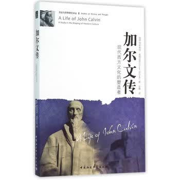 加尔文传【正版图书，放心下单】