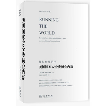美国国家安全委员会内幕