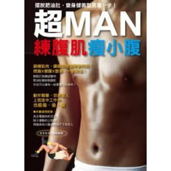 预售 宫崎裕树MAN 练腹肌瘦小腹瑞升