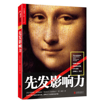 先发影响力